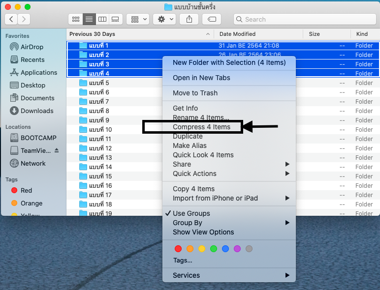 ขั้นตอนการเปิดไฟล์และแตกไฟล์ .rar สำหรับ macOS | WinRAR Thailand